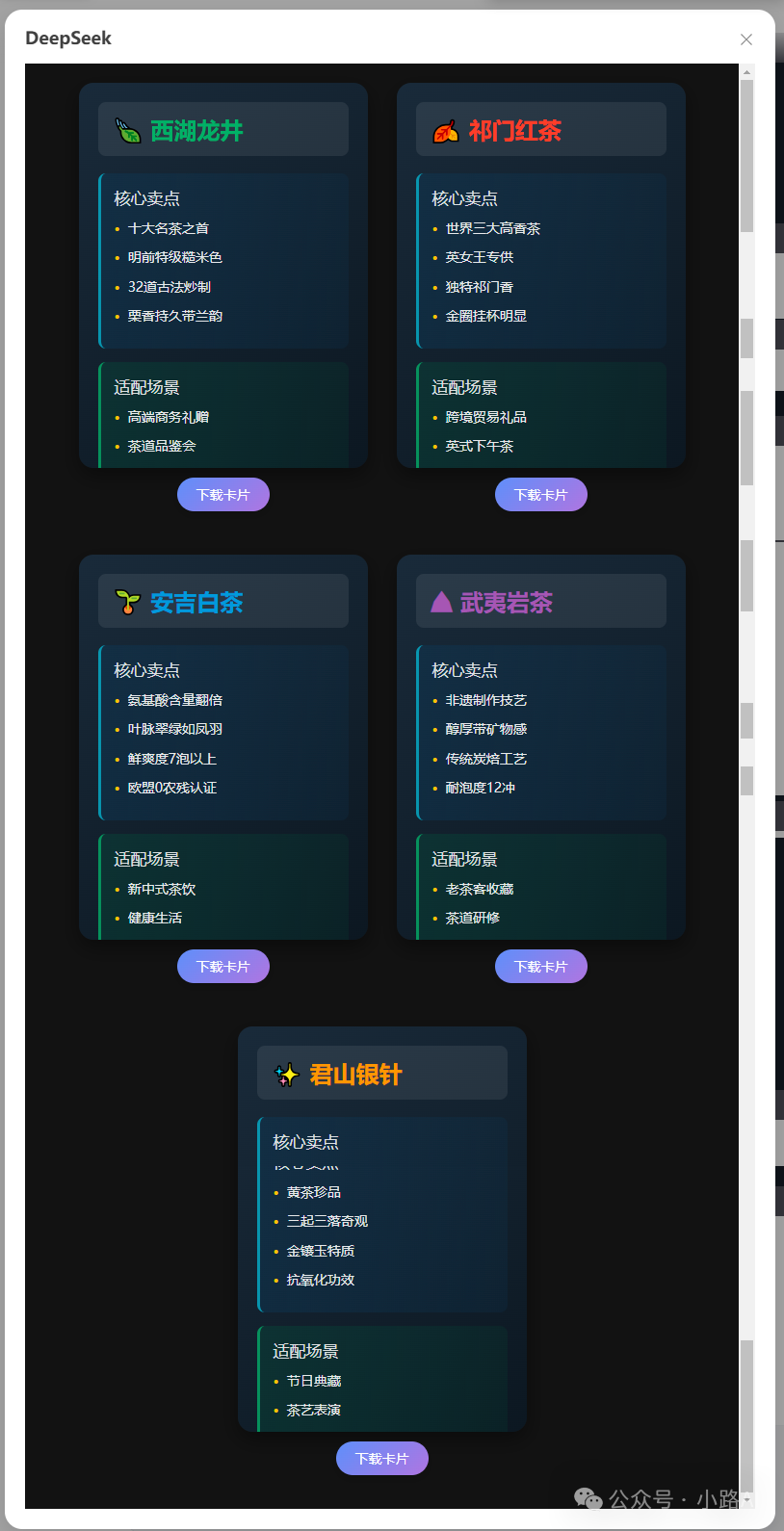 DeepSeek+MD2Card，一分钟搞定卡片，保姆级教程 - 知乎