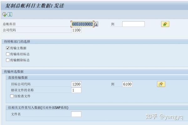 科目主数据复制与传输 - 知乎