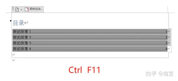 让Word目录页码格式与正文页码格式不一致 - 知乎
