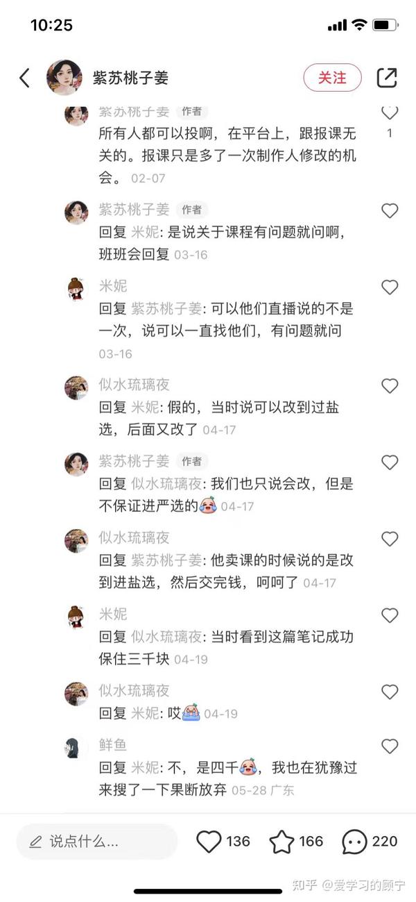 知乎写作训练营，到底靠不靠谱？3980要不要入坑？ 知乎