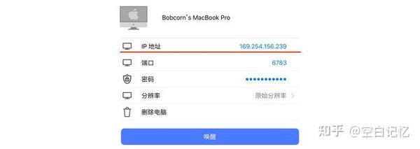 如何将iPad/iPhone作为电脑的扬声器. - 知乎