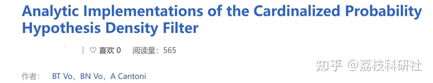 【高斯混合基本概率假设密度滤波器】【基于基本概率假设密度滤波器的分析实现】【使用GM-CPHD滤波器完成多目标跟踪】（Matlab代码实现） - 知乎