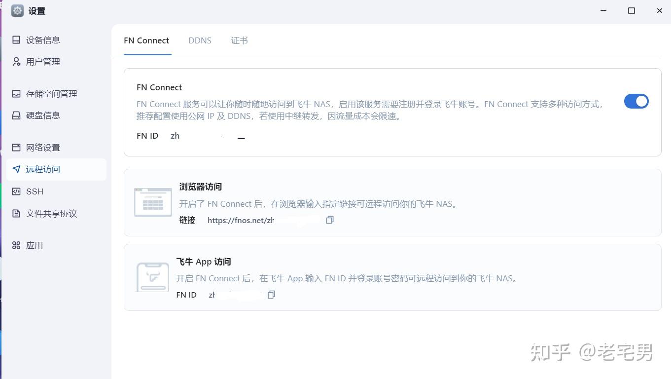 N100小主机刷飞牛NAS教程 - 知乎