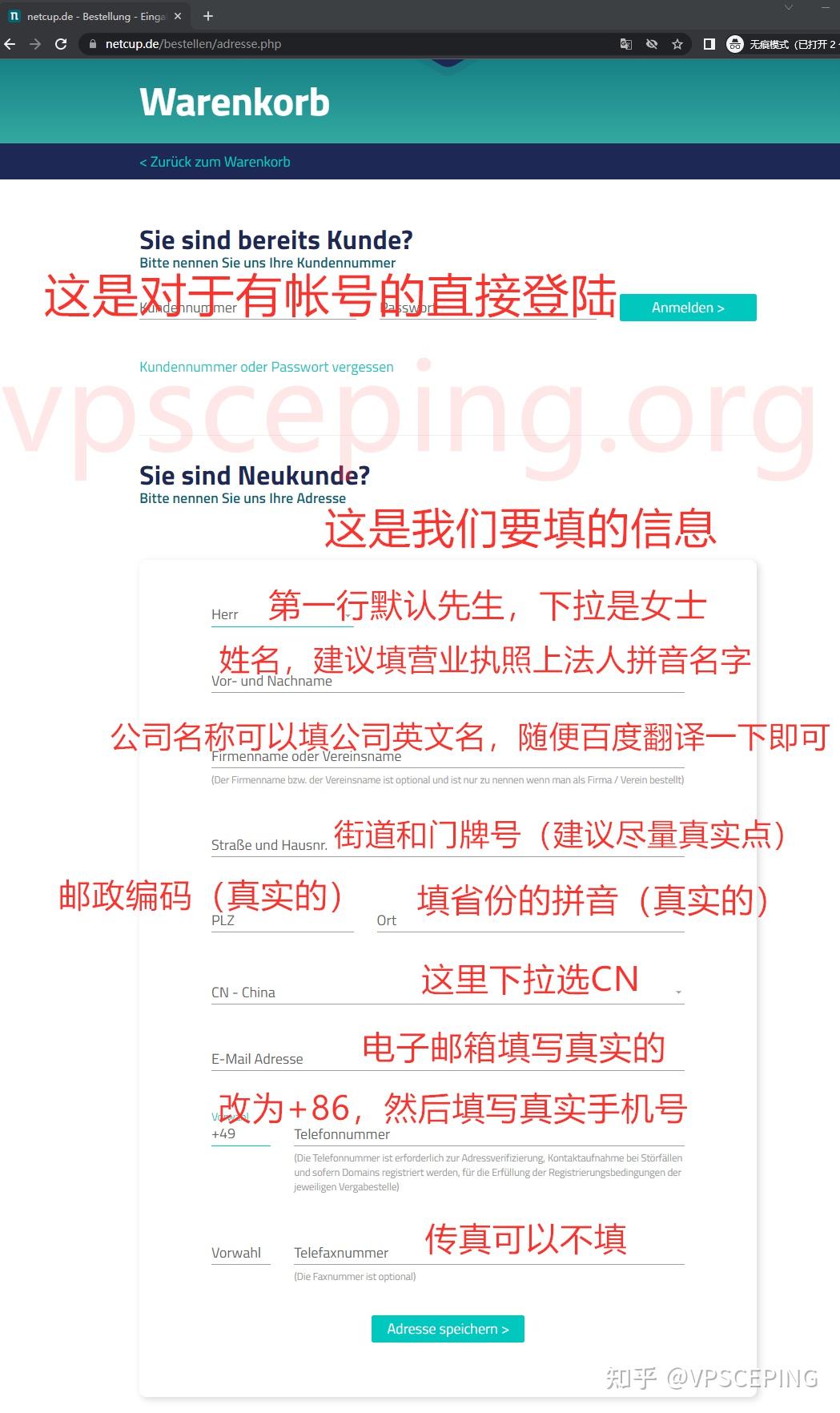 2022年保姆级德国netcup购买、帐号注册和申请免税教程详解 - 知乎