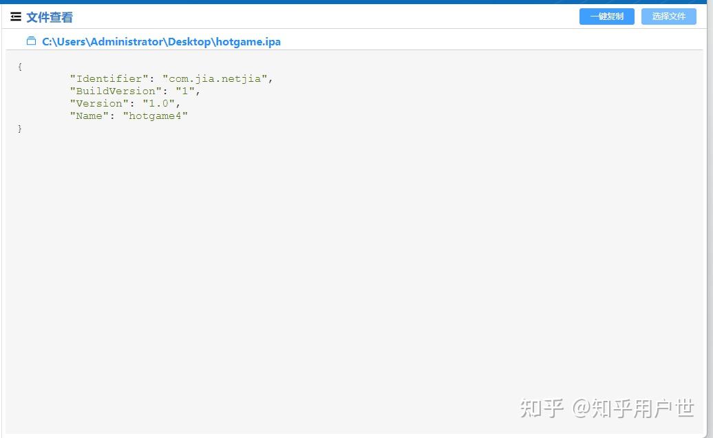 iOS开发：如何进行App备案并查看SHA-1值？ - 知乎
