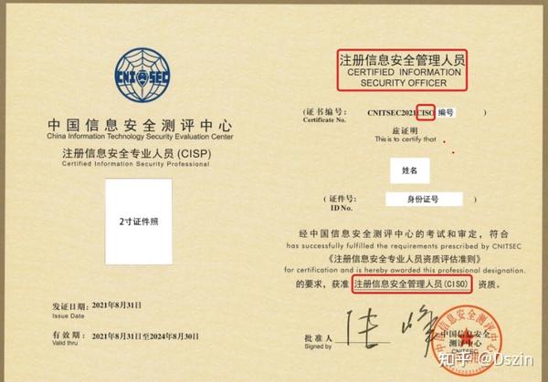 CISE和CISO有什么区别呢？ - 知乎