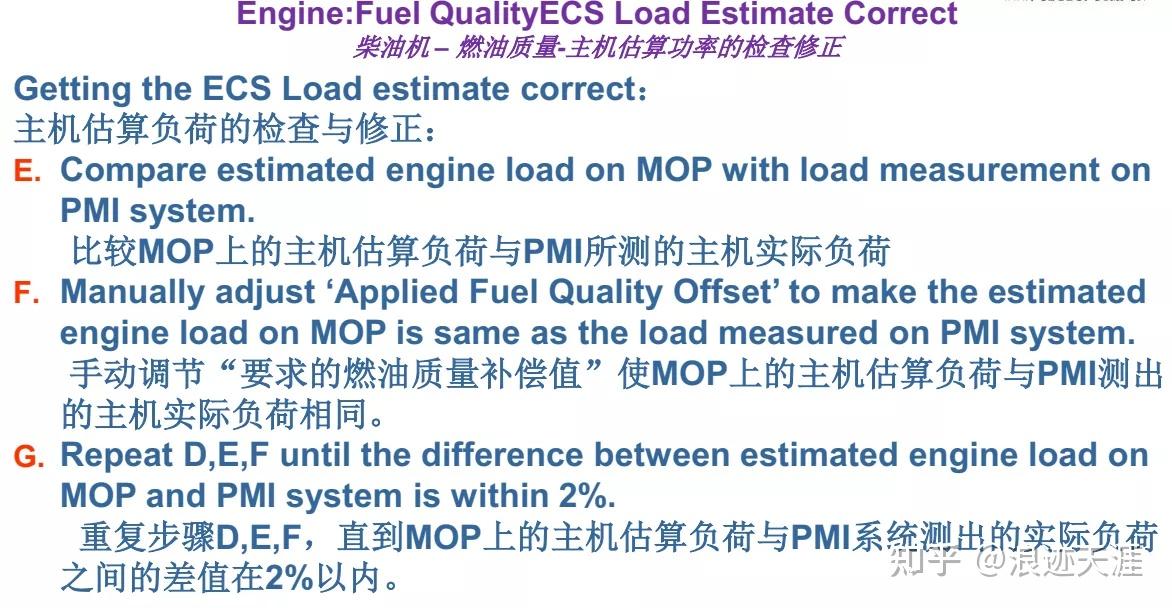 船舶电喷主机 MAN ME-C MOP控制操作 - 知乎