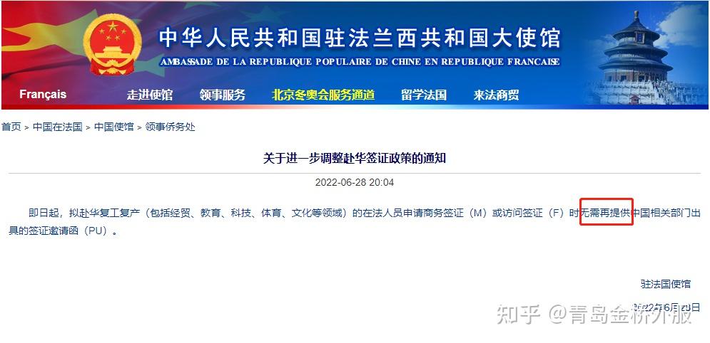 来华签证不再需要申请PU！No PU Letter Needed for Chinese visa application - 知乎