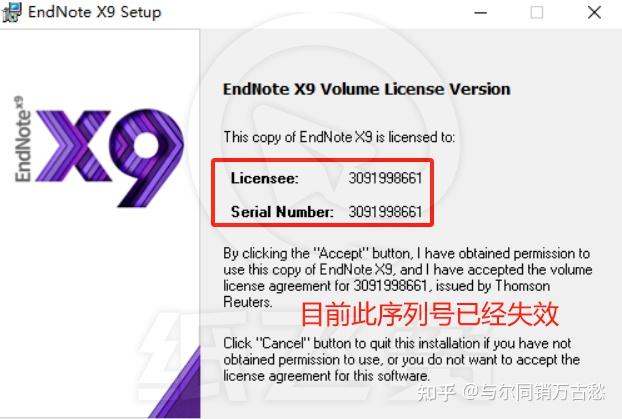 EndNote X9订阅失效解决方法，EndNote X9激活码密钥 - 知乎