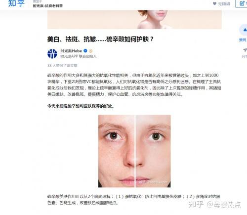 颠覆我对美白产品的认识!居然比谷胱甘肽和维生素c还好用 知乎