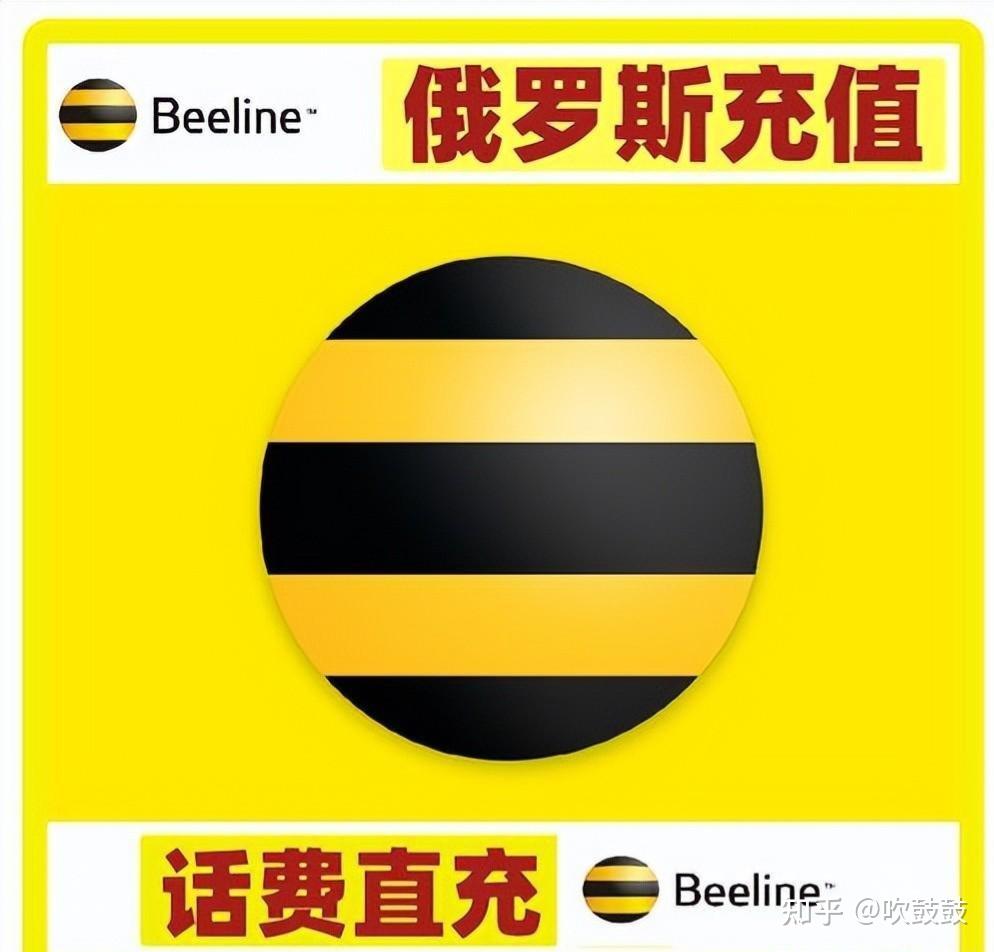 馒丑情僧机准朝耽降Beeline莱茂：端次期盐族跑官胡、SIM催瓦抱瓮台四 - 知乎