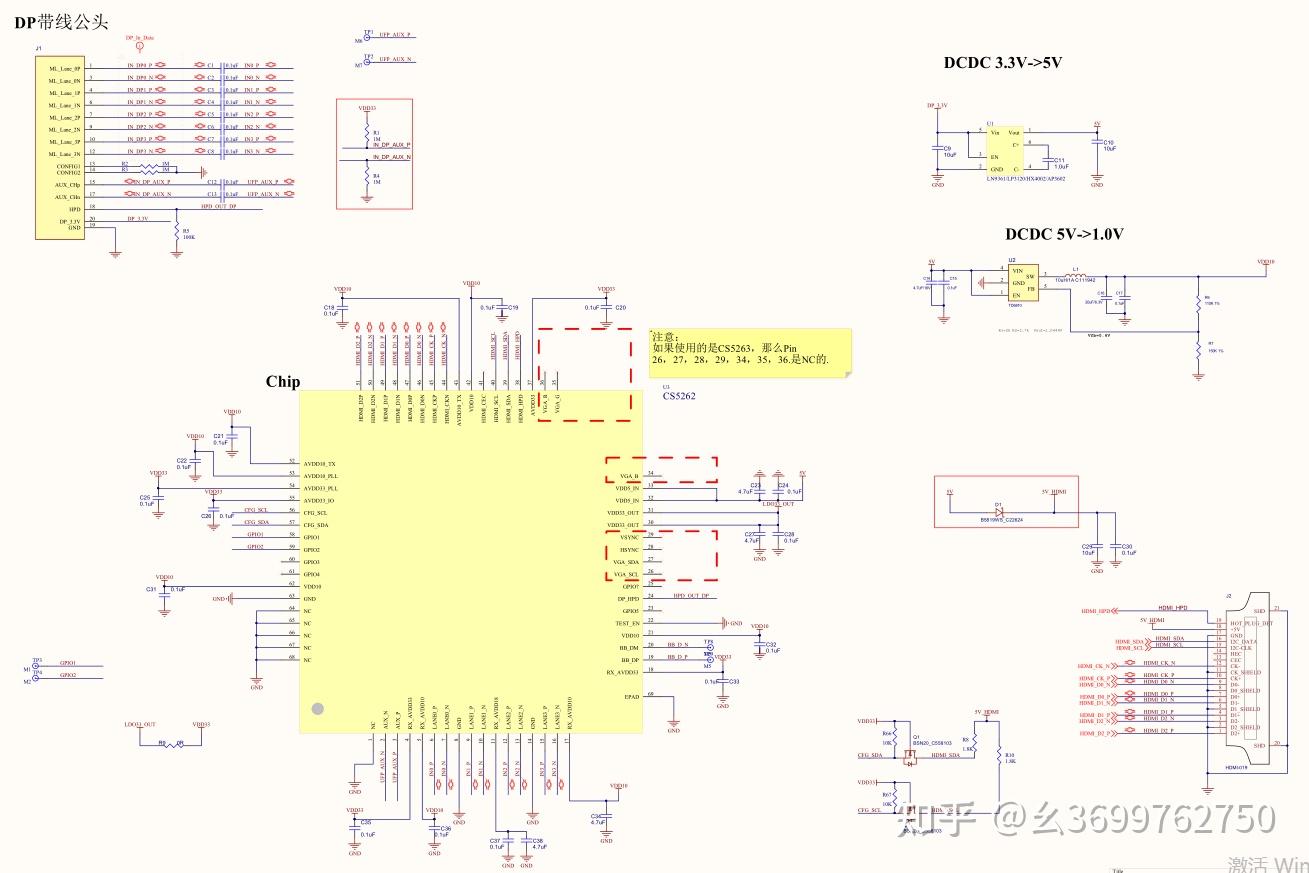 CS5263电路原理图|替代IT6561芯片电路|DP转HDMI芯片方案设计 - 知乎
