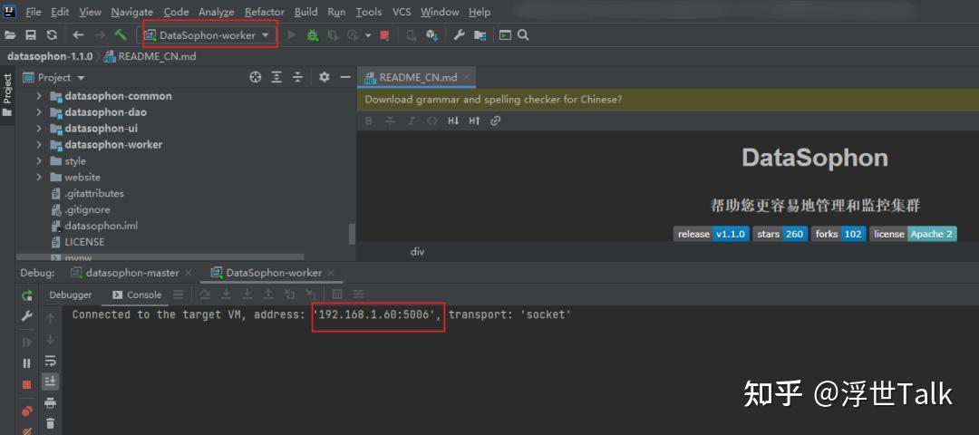 大数据管理平台 DataSophon开源动态&进行远程Debug方法 - 知乎