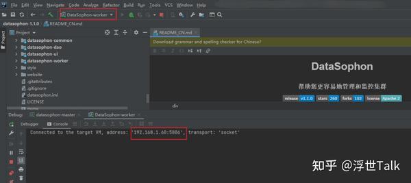 大数据管理平台 DataSophon开源动态&进行远程Debug方法 - 知乎