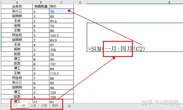 Excal，0基础学习-Day10 - 知乎