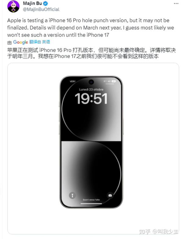 iPhone16设计首次曝光，居中单挖孔屏幕，落后安卓6年时间？ - 知乎