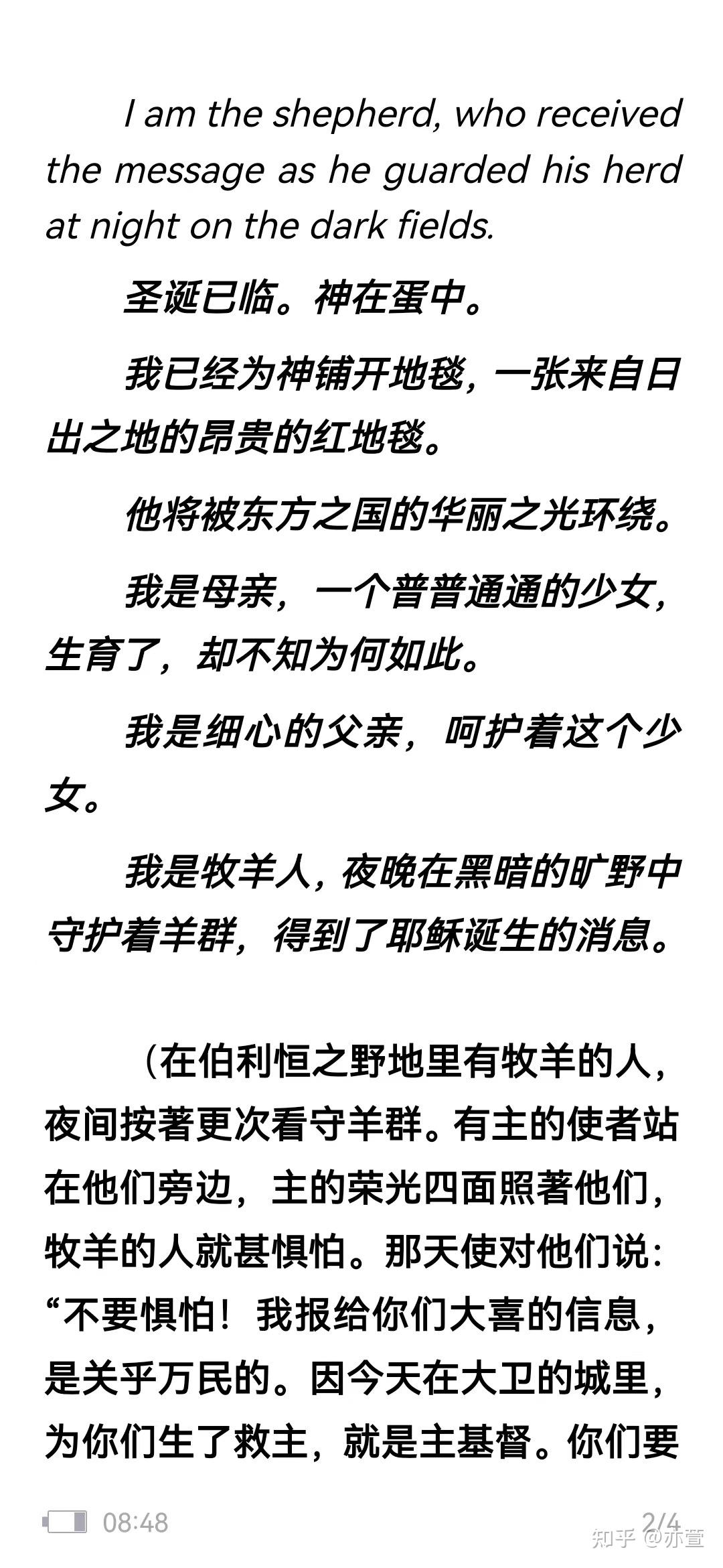 第十章 咒语（The Incantations）-3 - 知乎