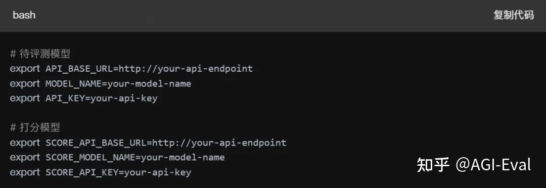 AGI-Eval 评测框架开源，让每个人都能轻松开启评测 - 知乎
