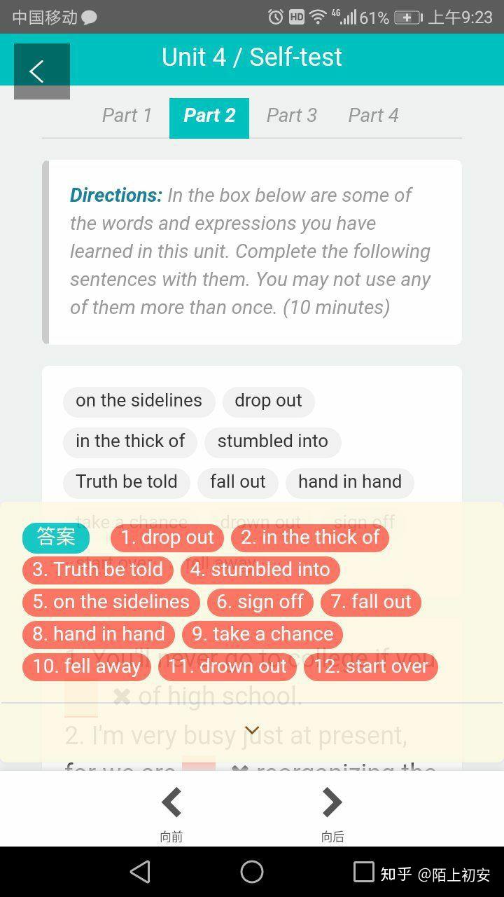 Welearn新世纪大学英语综合教程2（第二版）答案unit4 - 知乎