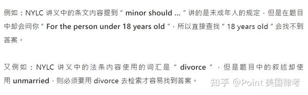 纽约州律师 NYLE 考试｜最齐全备考必读攻略！（附考试技巧和准备心得） - 知乎