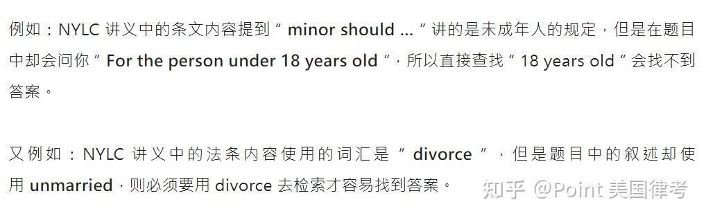 纽约州律师 NYLE 考试｜最齐全备考必读攻略！（附考试技巧和准备心得） - 知乎