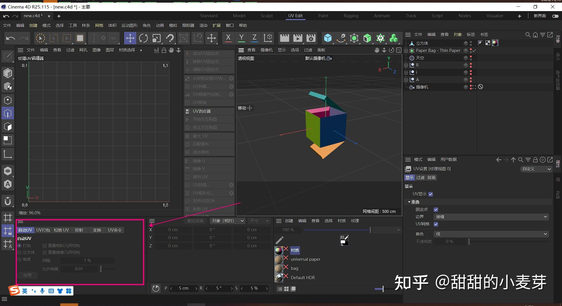 使用C4D导出UV步骤 - 知乎