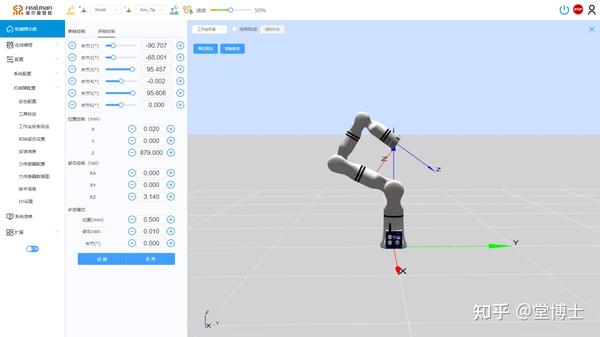 睿尔曼RM65-BI SE震撼首发，新品体验限量抢购！ - 知乎