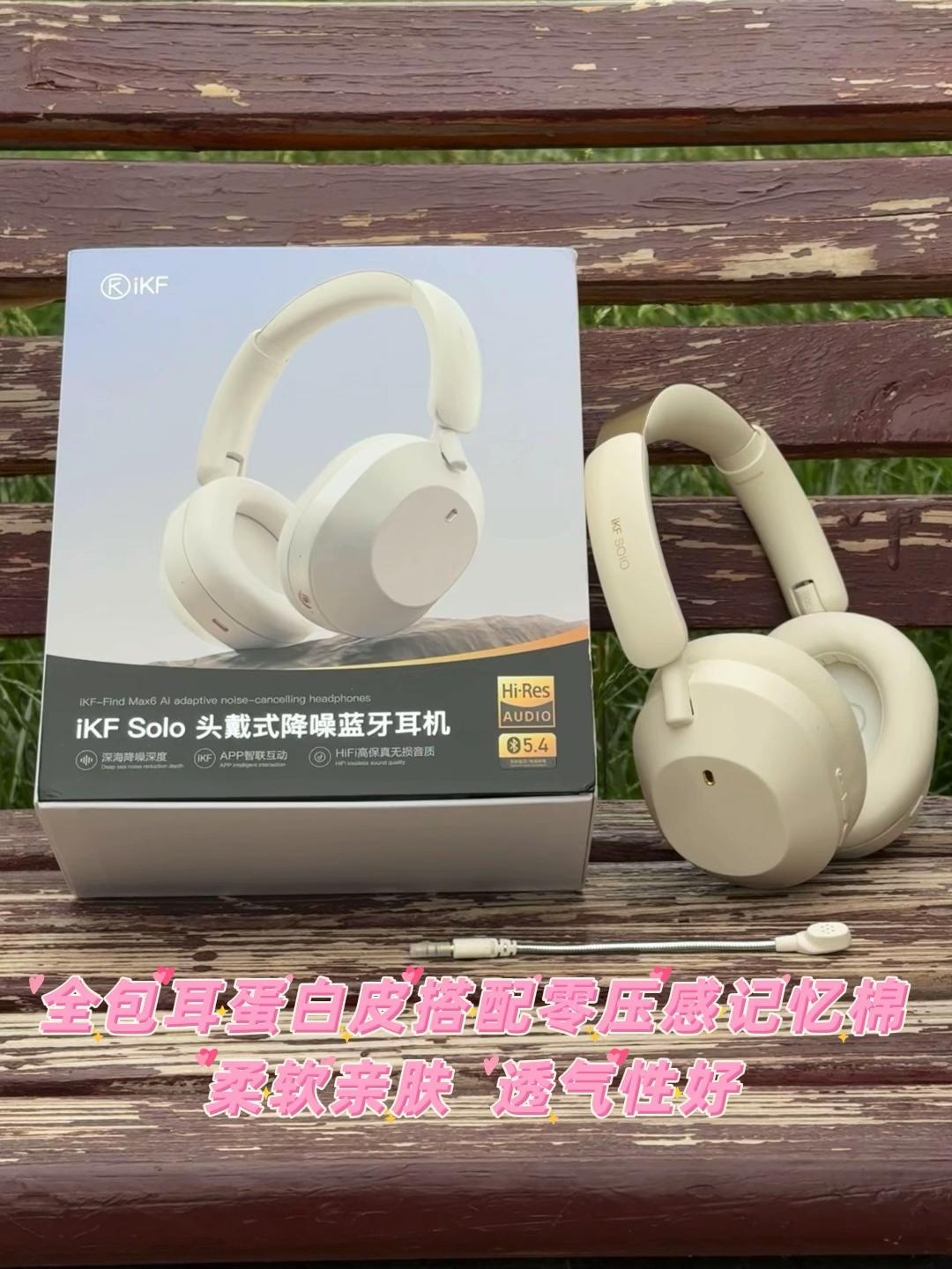 618大促，不得不分享一下种草很久的头戴式耳机iKF Solo！ - 知乎