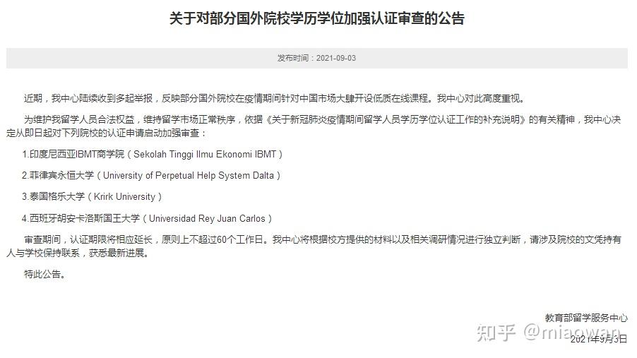 重要！2022年网课留学生落户北京：境外停留一年365天计算经验 - 知乎