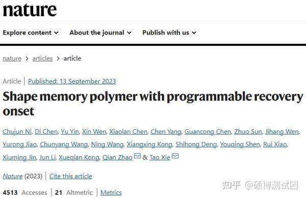 浙江大学《Nature》：形状记忆水凝胶！ - 知乎