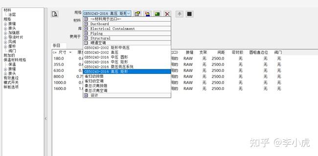 Fabrication CAMduct 2021使用教程 - 知乎