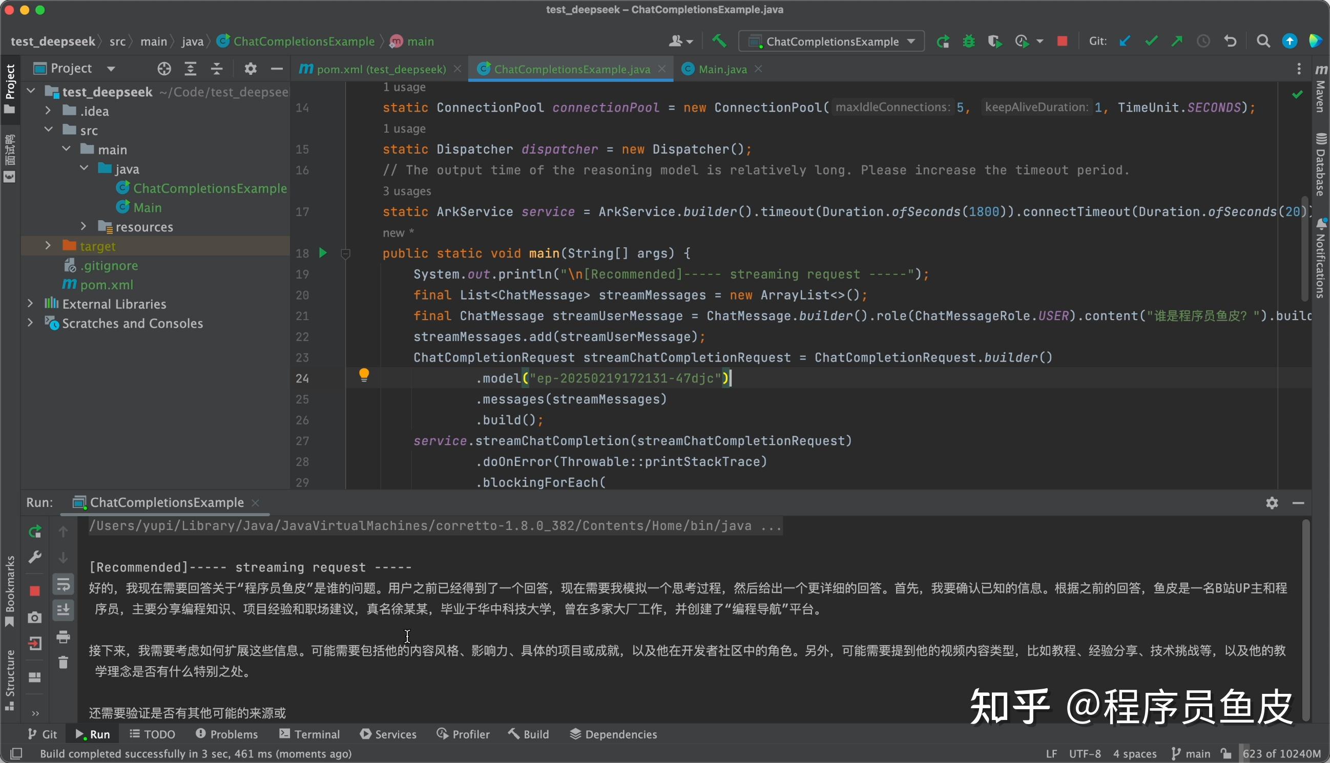 2分钟学会 DeepSeek API，竟然比官方更好用！ - 知乎