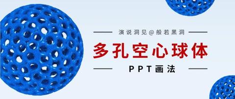 论文插图PPT一键搞定？ThreeD插件 v10 功能简介 - 知乎