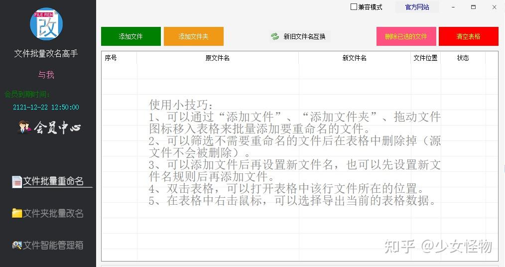 电脑文件管理,教你文件或文件夹重命名的几种方法 知乎