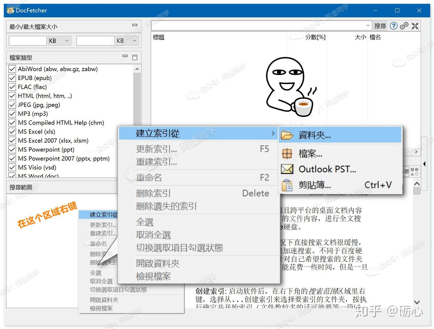 完全免费：鲜为人知的桌面正文内容检索工具（支持epub／mobi／azw3／markdown） - 知乎