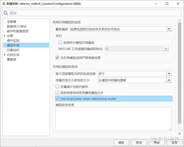 如何加速Simulink仿真（下） - 知乎