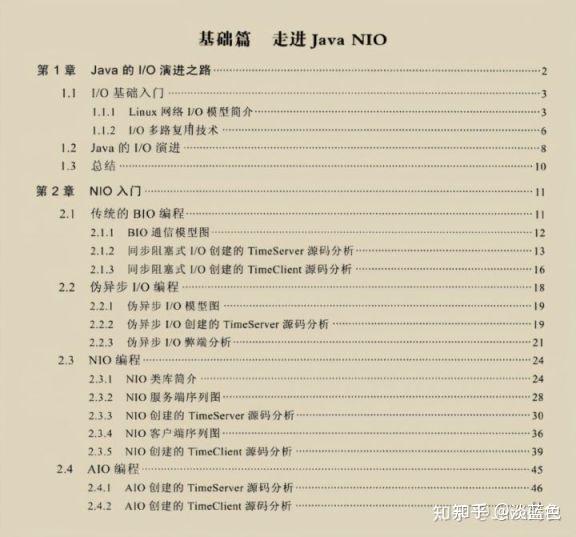 腾讯大佬总结三个月分享 Netty 进阶的速成手册，基础 入门 中级 高级 源码架构和行业应用，太全了 知乎