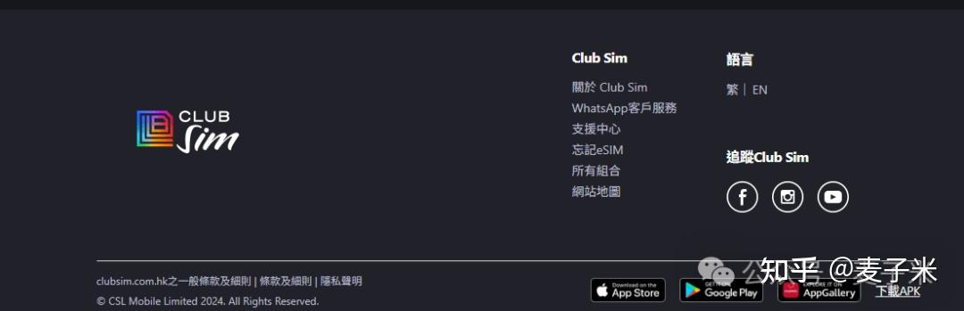 在线购买香港clubsim的eSIM卡一年保号费用仅需6港币,5ber也可用 - 知乎