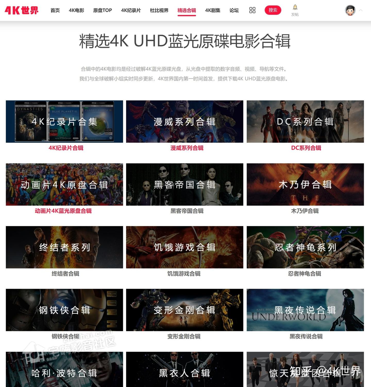 4K世界是一个什么样的网站？哪个才是真的4K世界？ - 知乎