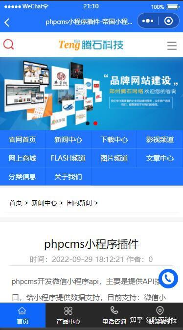 帝国cms小程序插件，帝国cms8.0版小程序 - 知乎