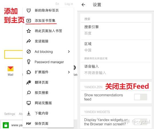 Yandex 浏览器：安卓最强浏览器推荐，支持 Chrome 扩展安装！ - 知乎