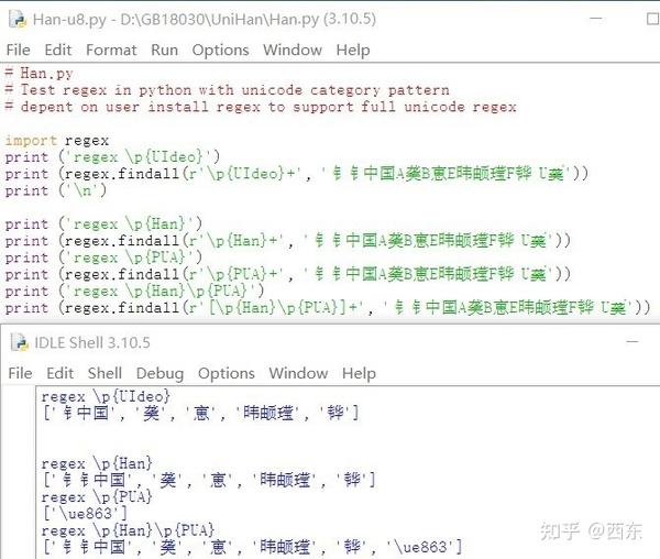 Unicode汉字正则表达式方法比较 - 知乎