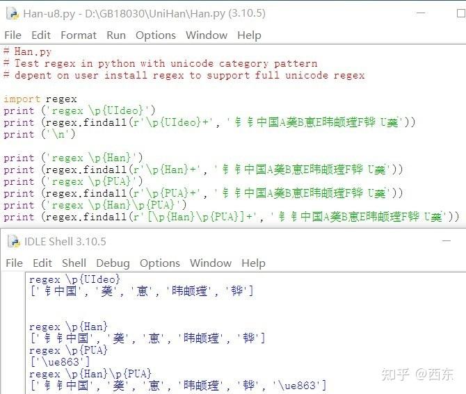 Unicode汉字正则表达式方法比较 - 知乎