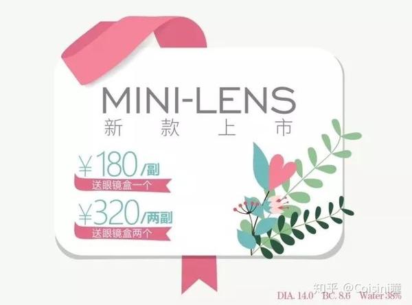 夏天的风，从一双靓丽的美目吹起，Mini-lens硅水凝胶新款上市！ - 知乎
