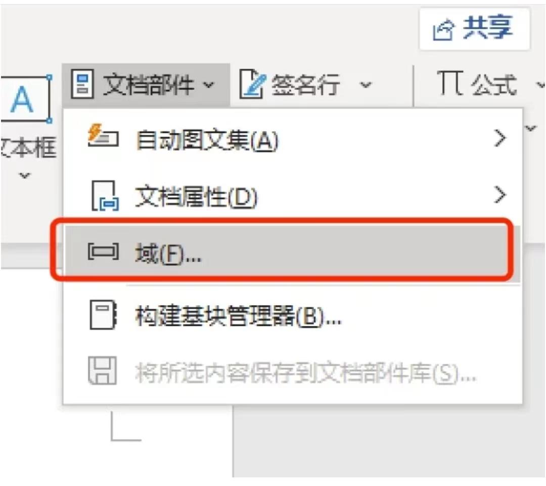 论文里面的中英文目录怎么生成？ - 知乎