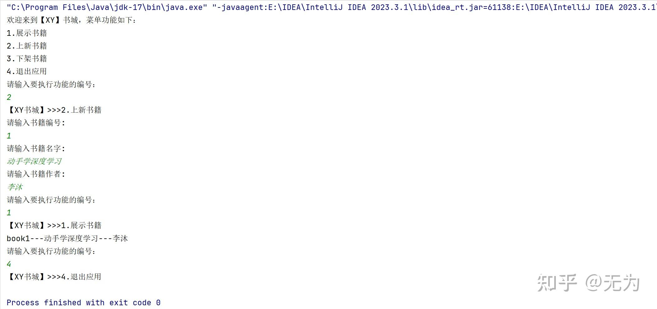 Java学习day16-项目2.0 - 知乎