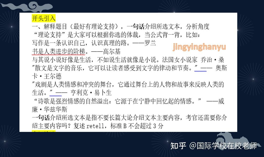 IB中文A Paper 2解密：模板格式和备考建议 - 知乎