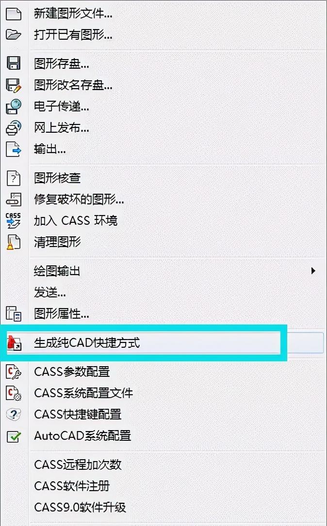 关于CASS的一些常见问题合集，赶快收藏起来吧 - 知乎