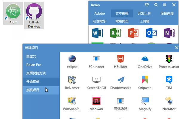 干净利落的 Windows 快捷软件启动器：Rolan 2 - 知乎