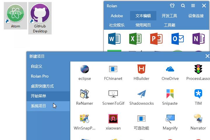 干净利落的 Windows 快捷软件启动器：Rolan 2 - 知乎